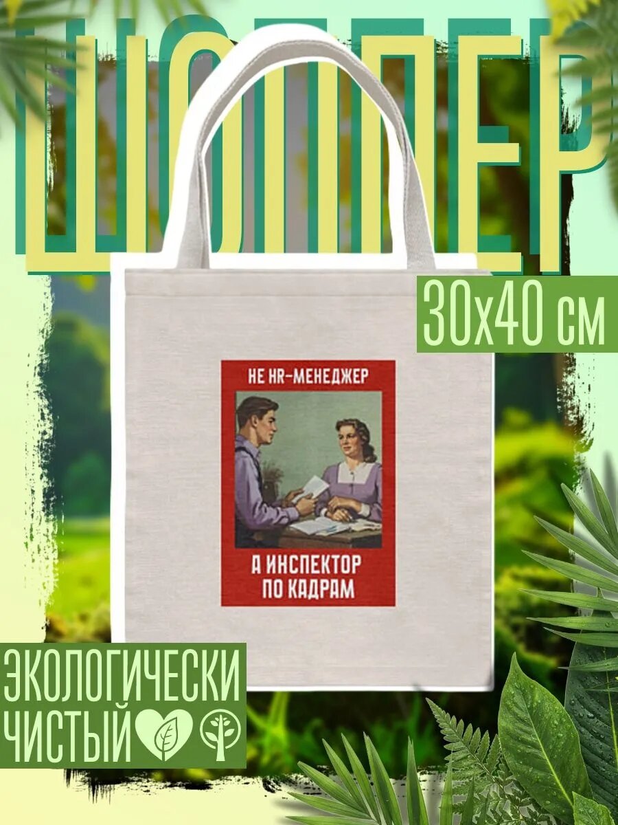 Сумка шоппер