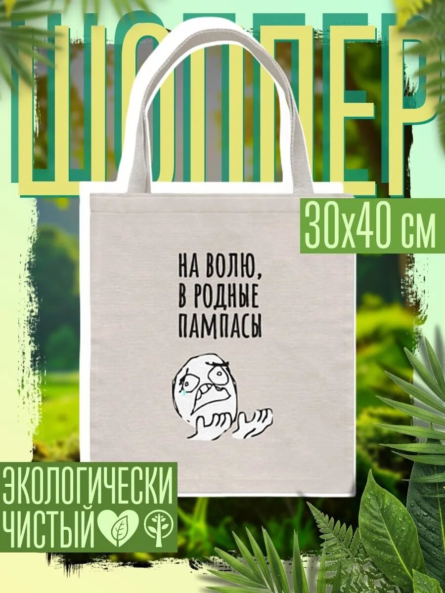 Сумка шоппер
