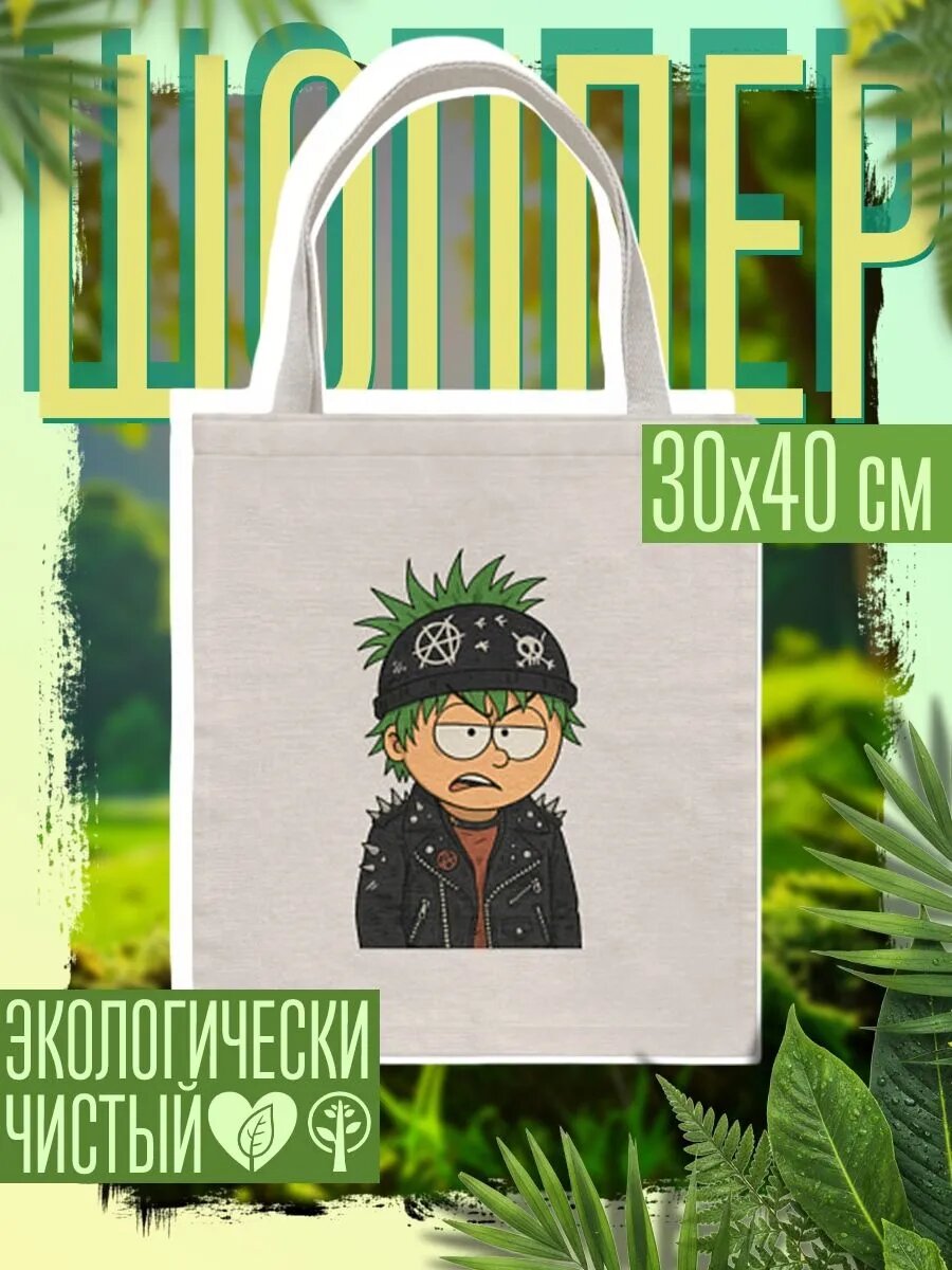 Сумка шоппер