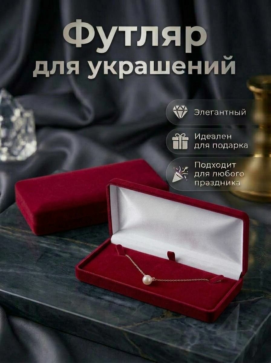 Подарочная коробочка под медаль, серьги, браслет и колье 26х12 см.