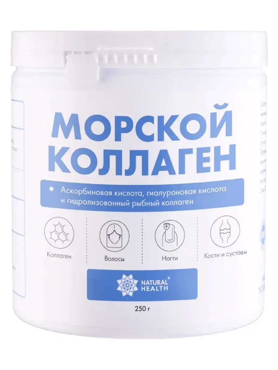 Морской коллаген порошок массой р 250 г -1 шт.