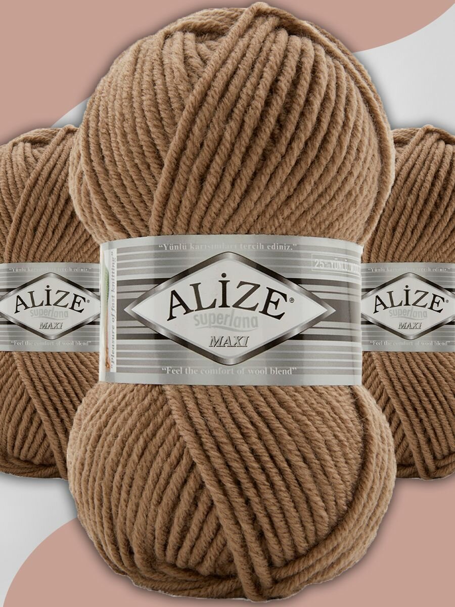 Пряжа для вязания Alize Superlana MAXI цвет 991 Капучино, 100 г / 100 м, 3 мотка