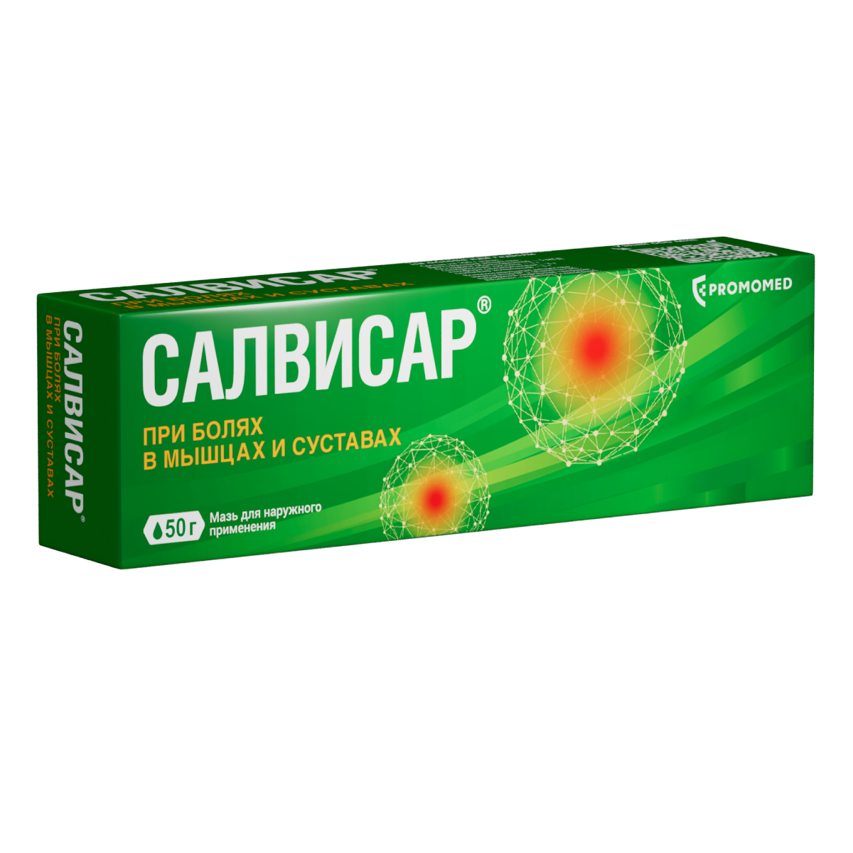 Салвисар, мазь, 50 г