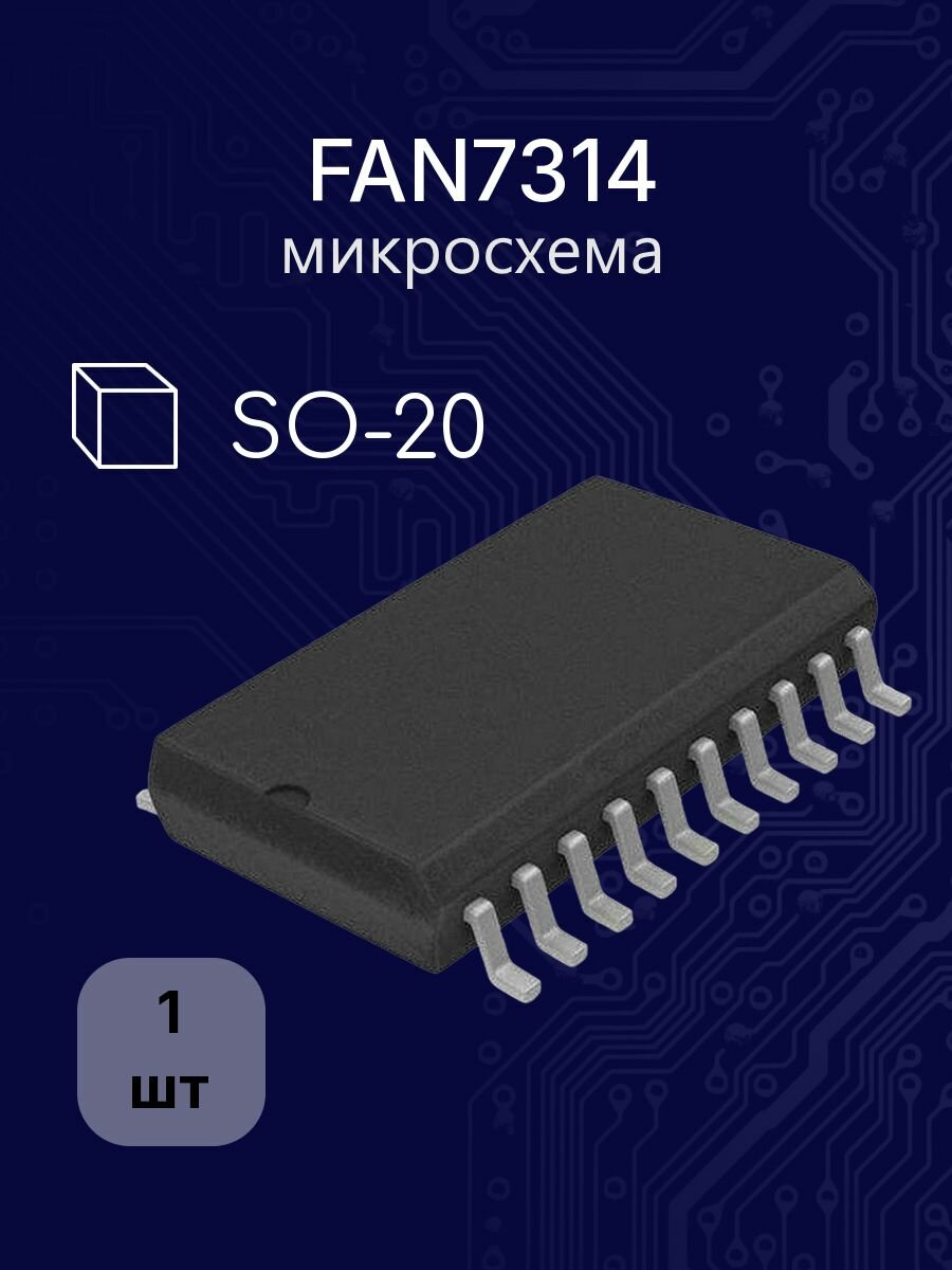 FAN7314 so-20 микросхема