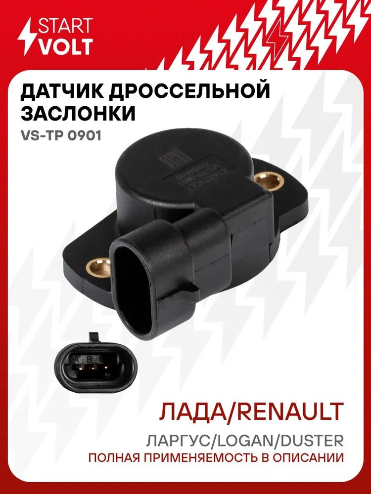 Датчик дроссельной заслонки для Lada Largus / Renault Logan / Duster STARTVOLT VS-TP 0901