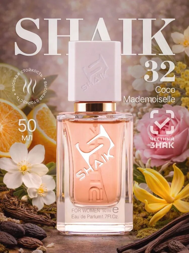 SHAIK Парфюмерная вода №32 Mademoiselle, 50 мл, Женский