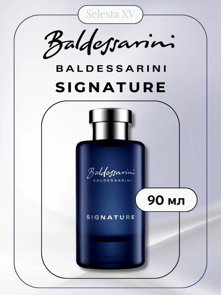 Baldessarini Signature Туалетная вода (EDT) 90 мл