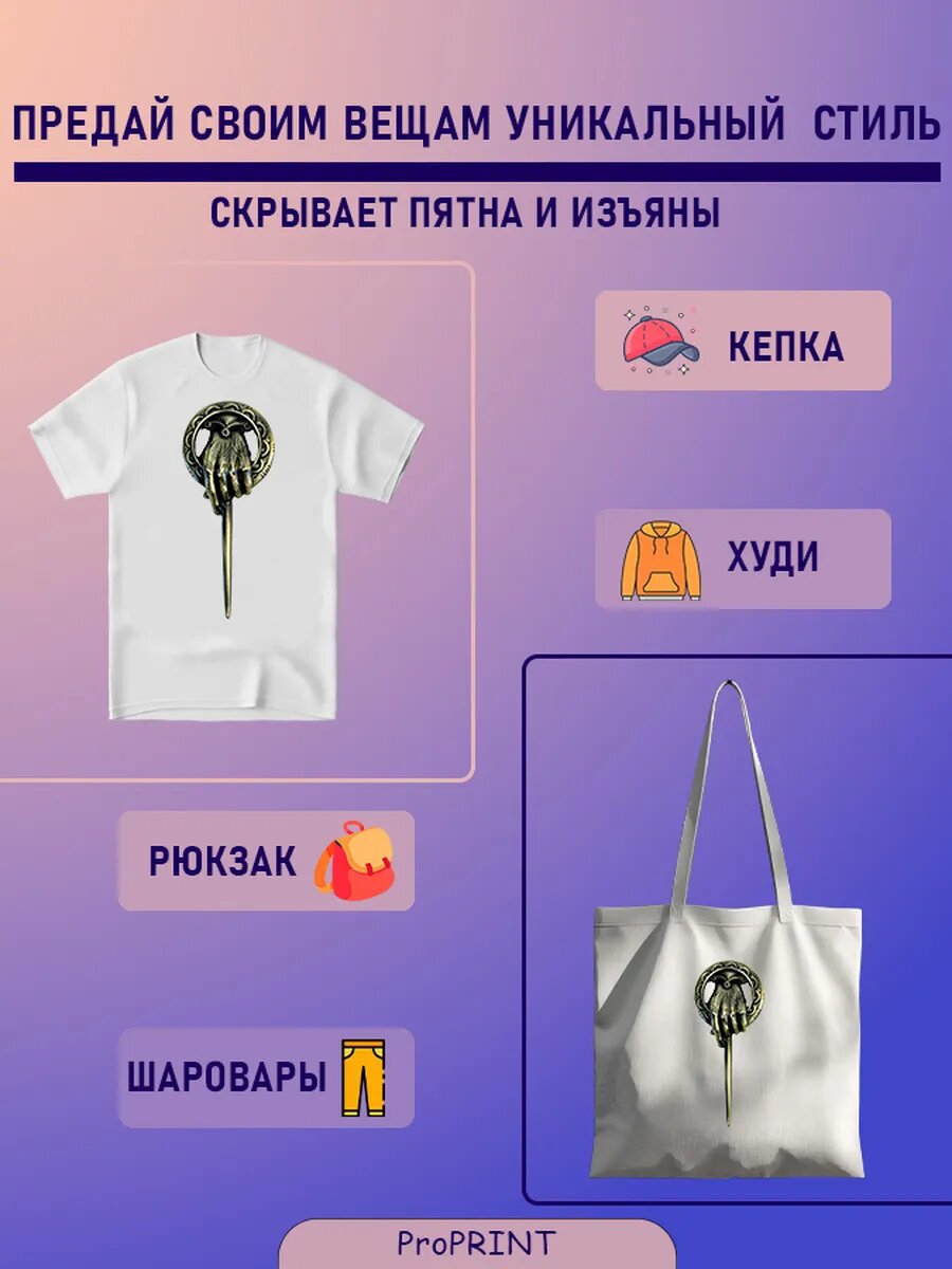 Термонаклейка на одежду — фото 1