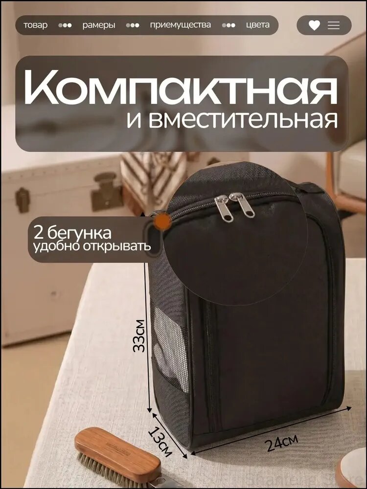 Сумка для обуви — фото 1