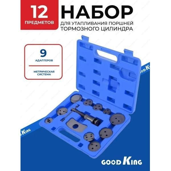 Тестер тормозной жидкости GOODKING 12 предметов (50702)