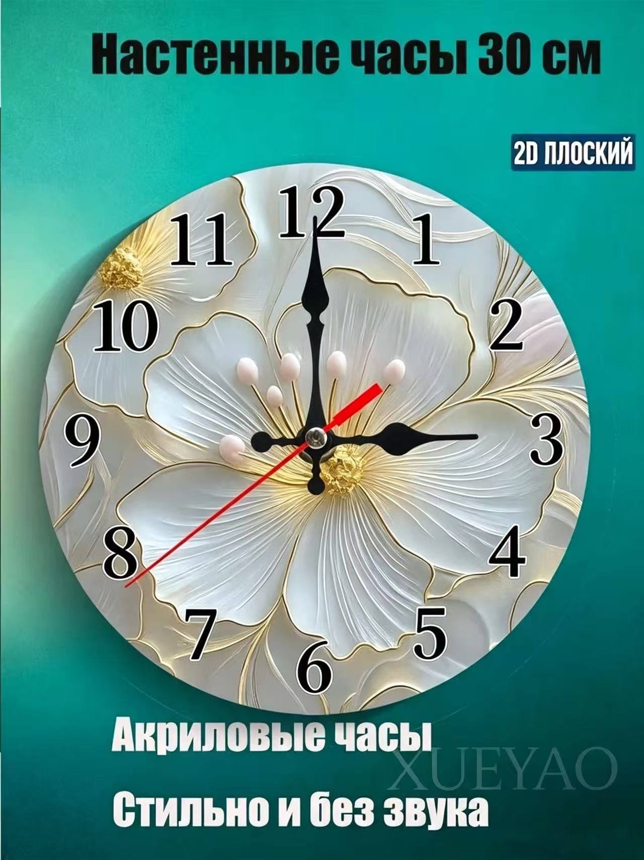 Настенные часы 30 см х 30 см разноцветный