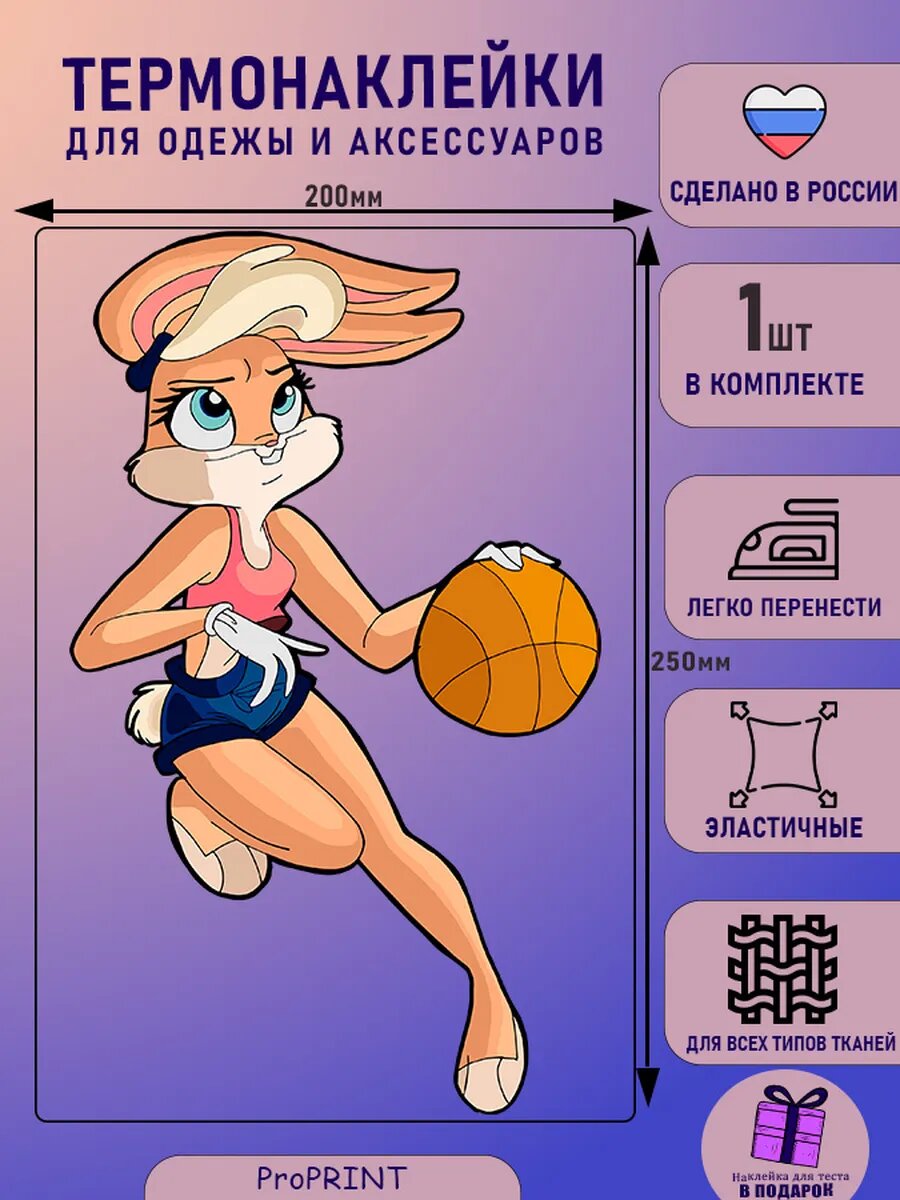 Термонаклейка на одежду детская