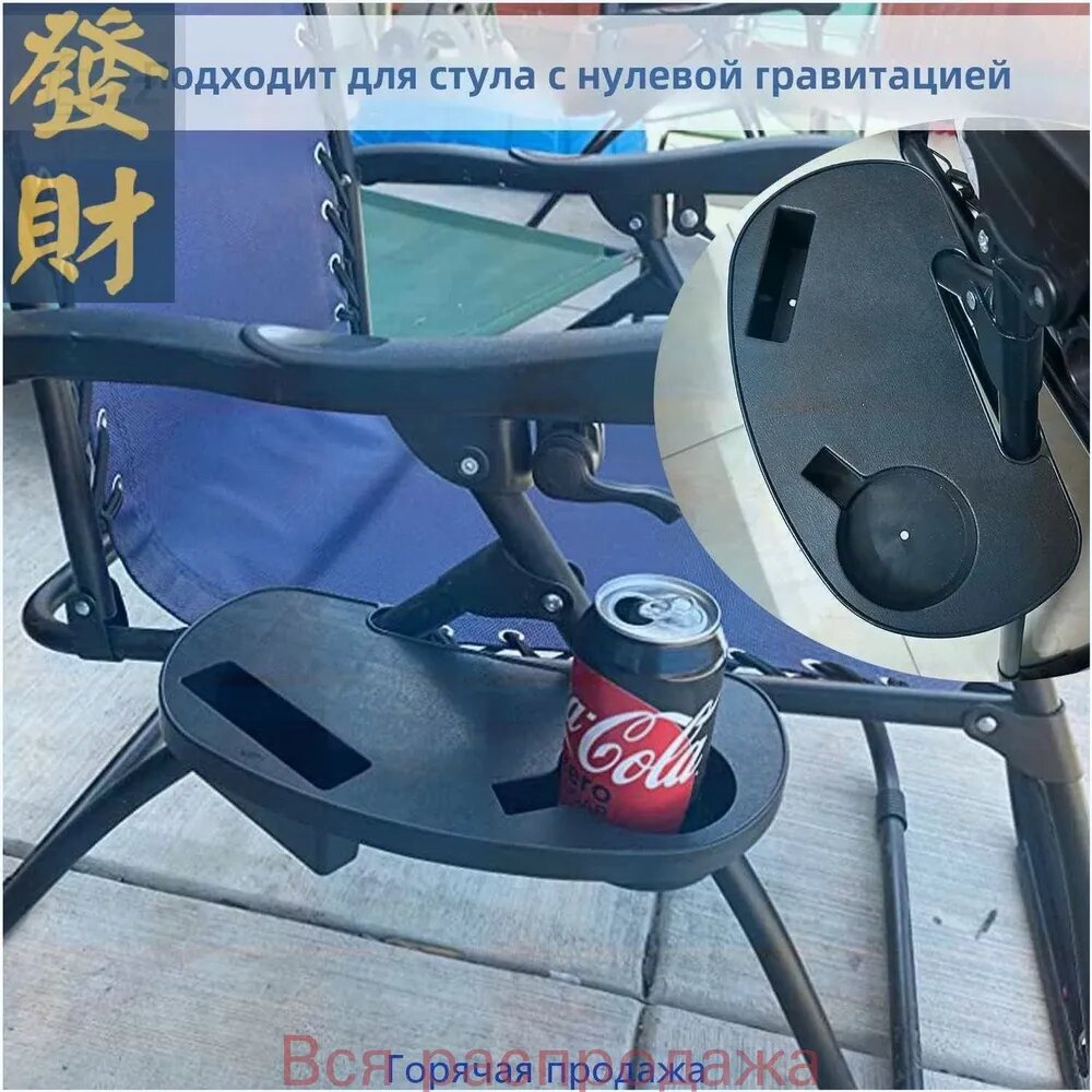 Кресло-шезлонг — фото 1
