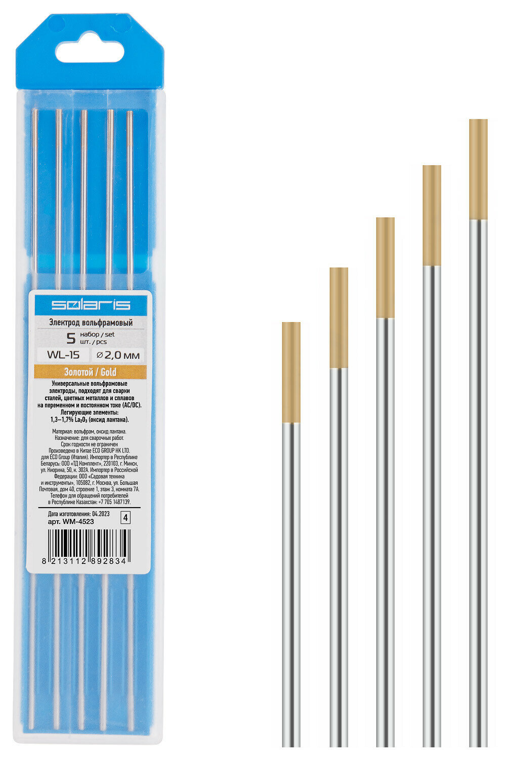 Электроды для сварки SOLARIS WL-15 2 мм, 5 штук, вольфрам, золотой, для углеродистой и легированной стали