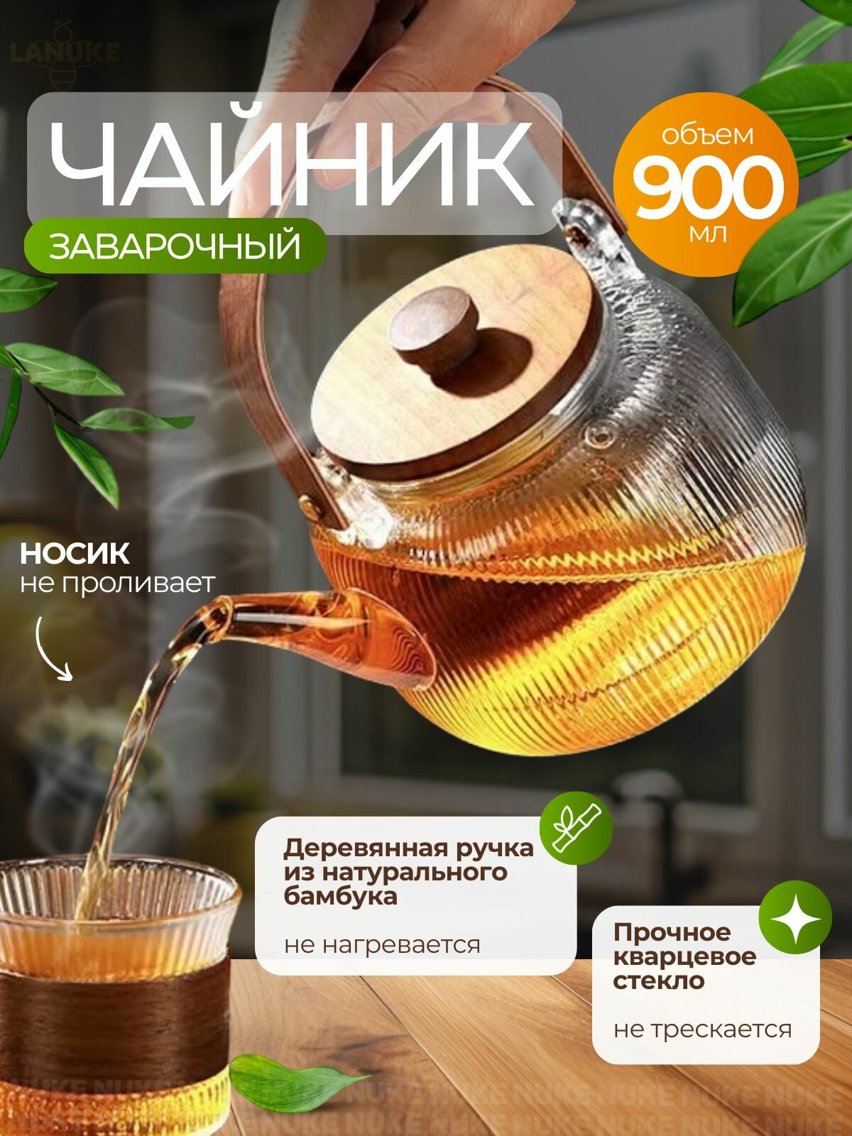 Чайник заварочный, Стакан с крышкой и ручкой, прозрачный, с вертикальным рисунком, 900 мл