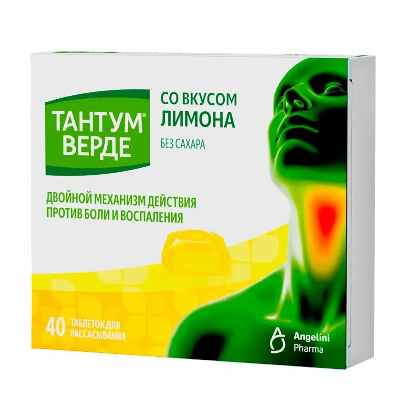 Тантум Верде таблетки для рассасывания 3 мг со вкусом лимона 40 шт