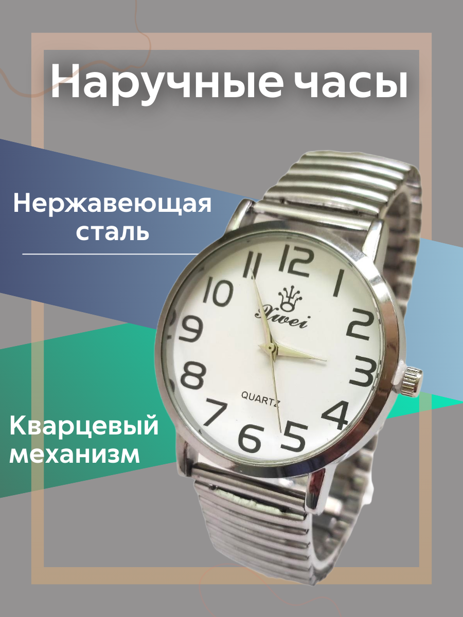 Наручные часы