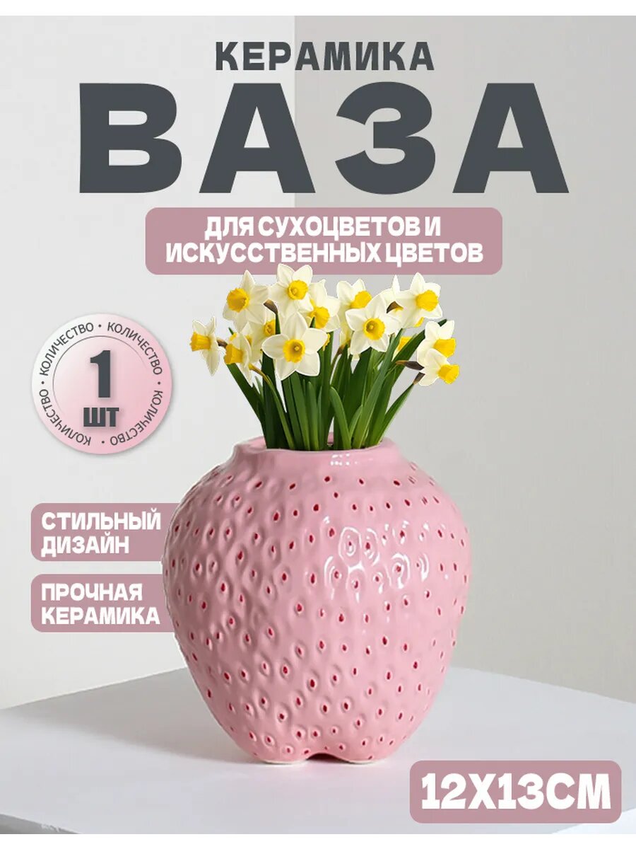 Ваза для цветов "Элегантная русская классика", фарфор, настольная, бледно-розовая