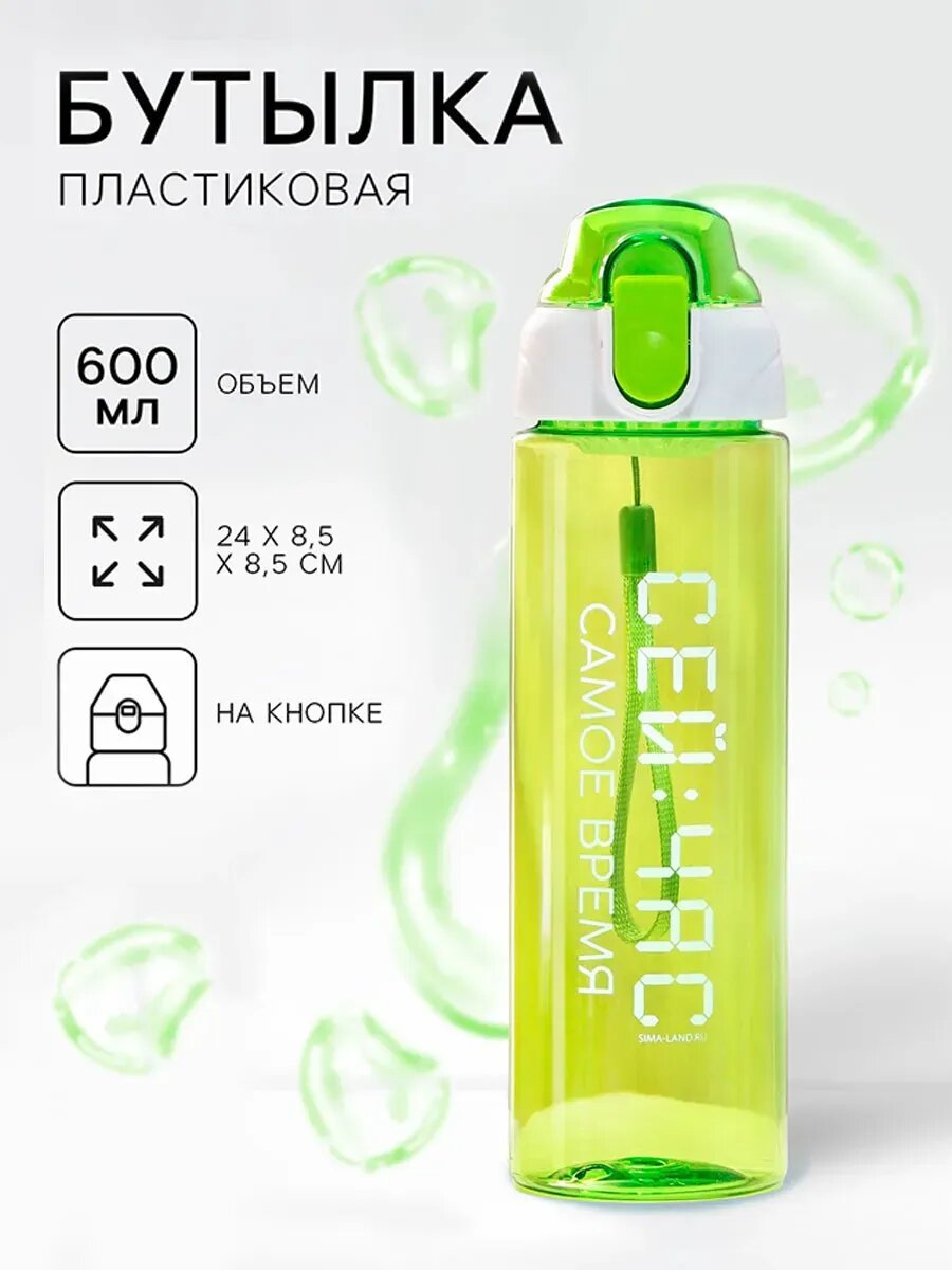 Бутылка спортивная для воды и смузи для спорта