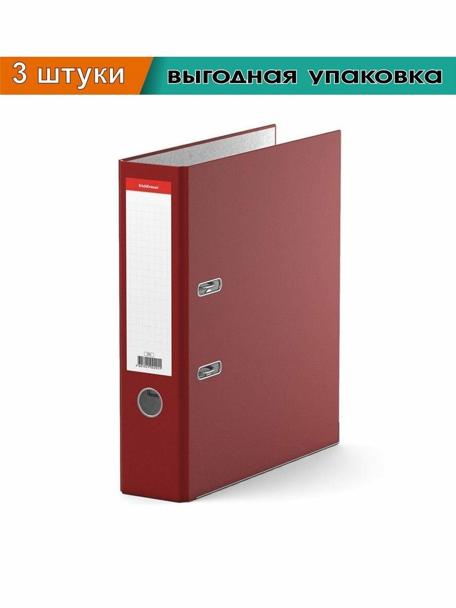 Папка-регистратор Erich Krause Стандарт, сверху пластик, внутри - картон, 70 мм, бордовый (комплект 3 штуки)