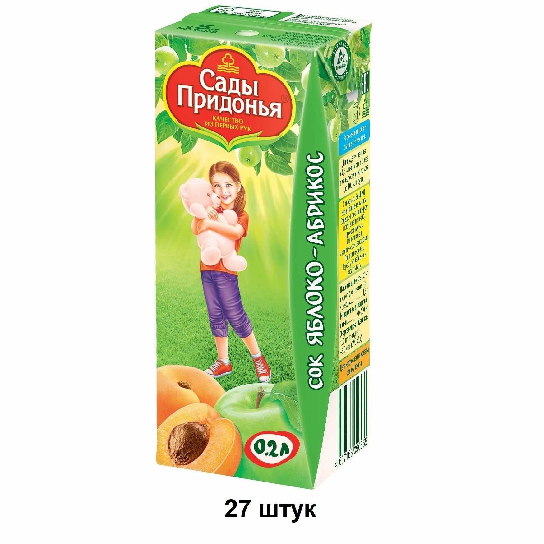 Сады Придонья Сок Яблоко-абрикос с мякотью, 0.2 л, 27 штук в коробке