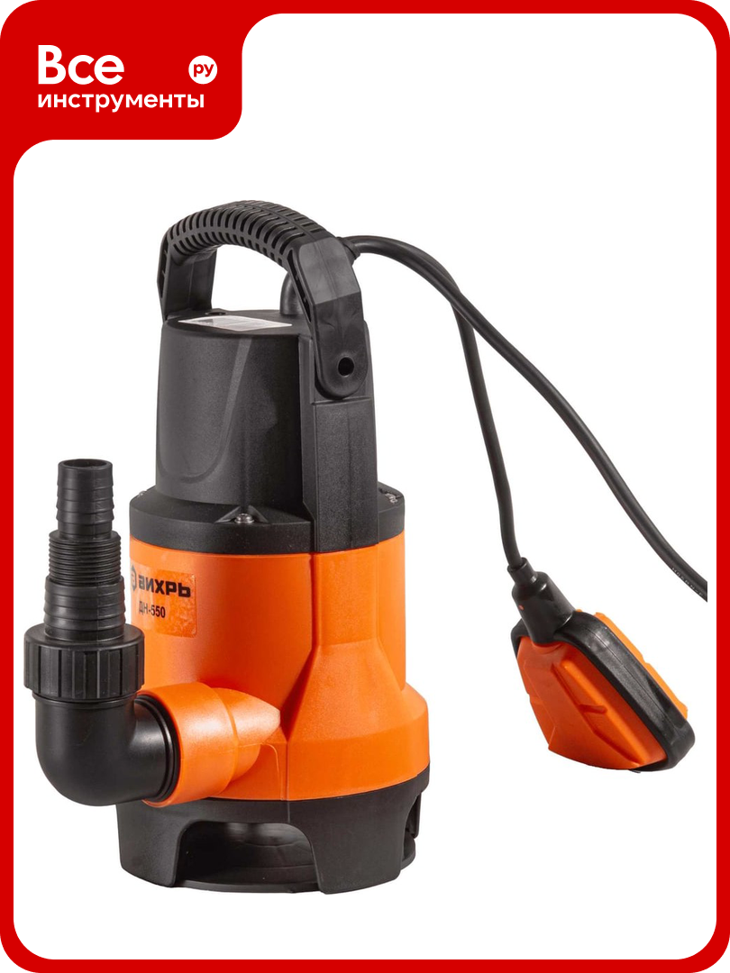 Дренажный насос Вихрь ДН-550 68/2/9, для грязной воды с размером крупных частиц