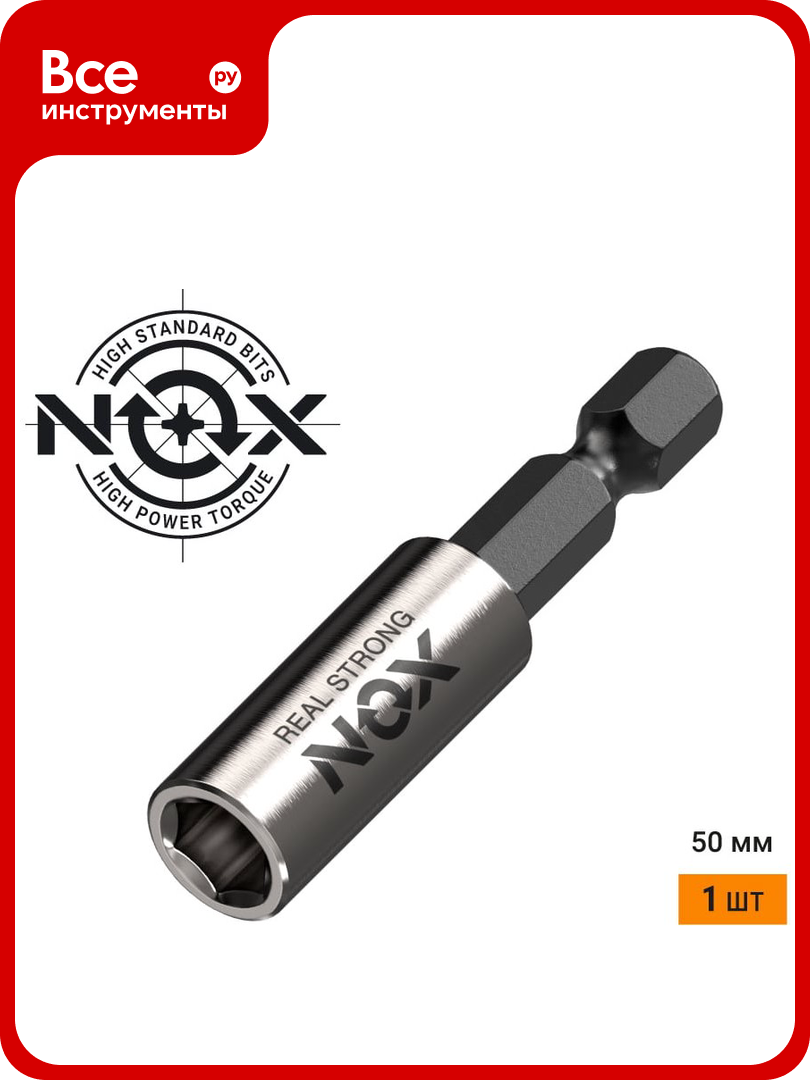 Держатель для бит (50 мм; карта; Е6.3) NOX 350551, с шестигранным патроном для быстрой