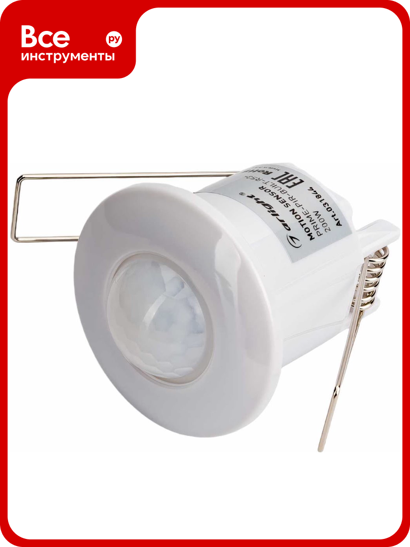 Датчик движения Arlight PRIME-PIR-BUILT-R53-200W 0 31844, для ламп накаливания
