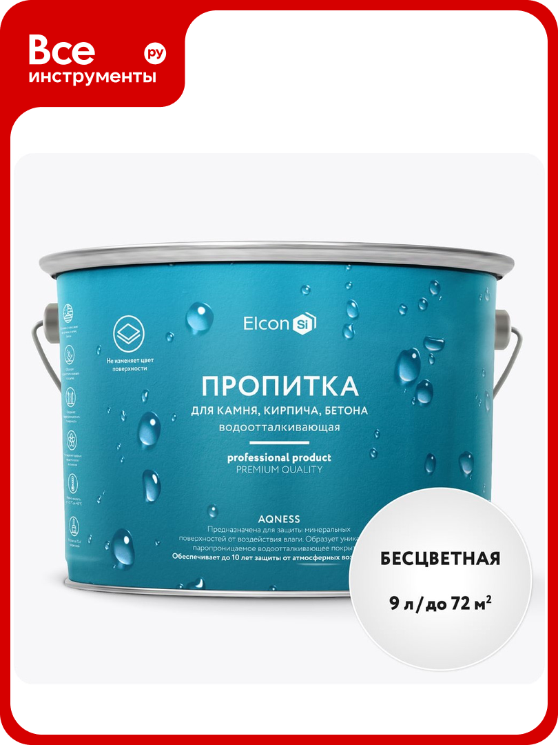 Пропитка для бетона (гидрофобизатор для камня) Elcon Aqness 9л, для эффективной борьбы с влагой, надежный защитный