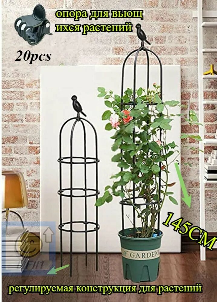 LIFII1 Подставка для цветов,145 см х 20 см х 28 см