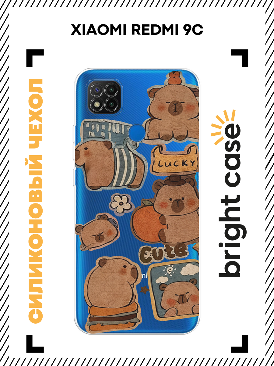 Чехол на Xiaomi Redmi 9C / Сяоми Редми 9C с принтом Милые капибары, прозрачный