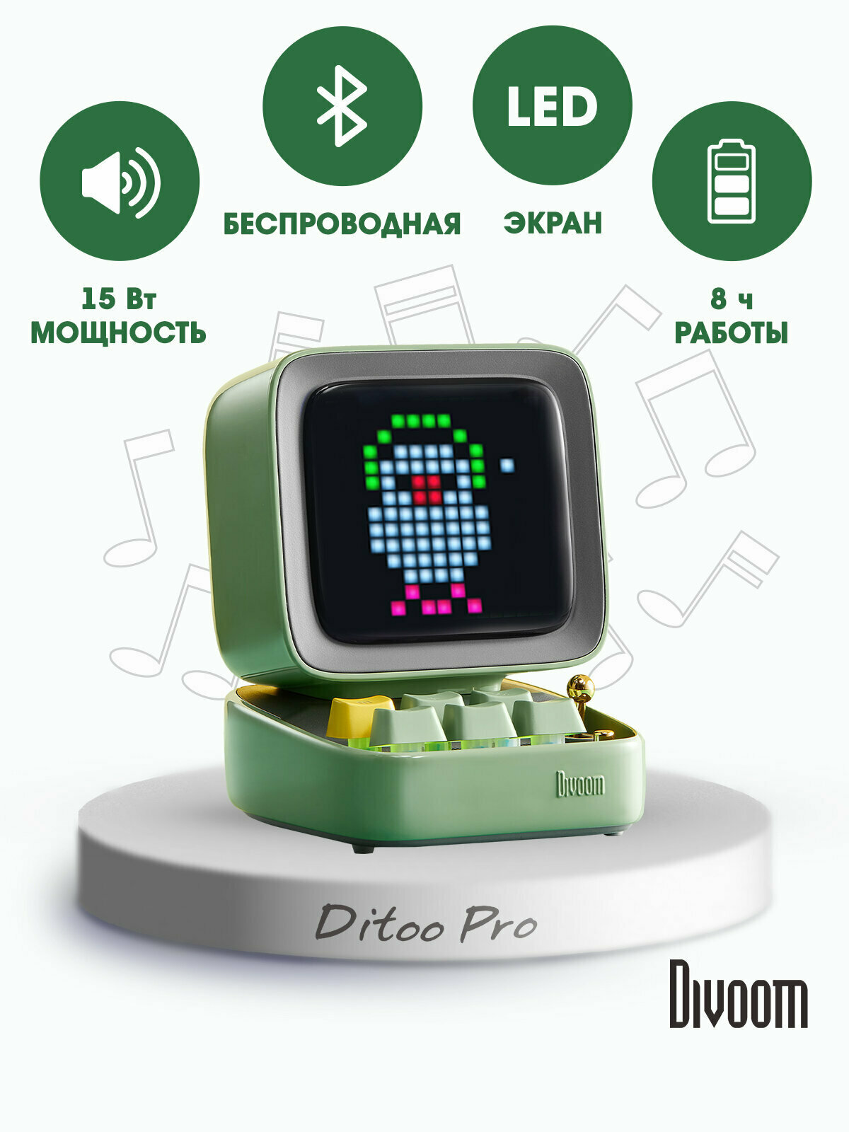 Портативная колонка Divoom Ditoo Pro с пиксельным LED экраном, зеленый