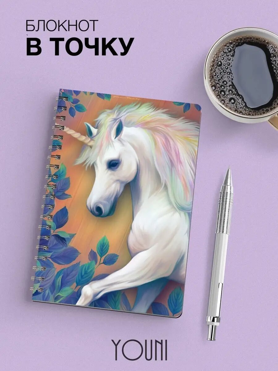 Блокнот с единорогом в точку 50 листов, обложка с матовой ламинацией