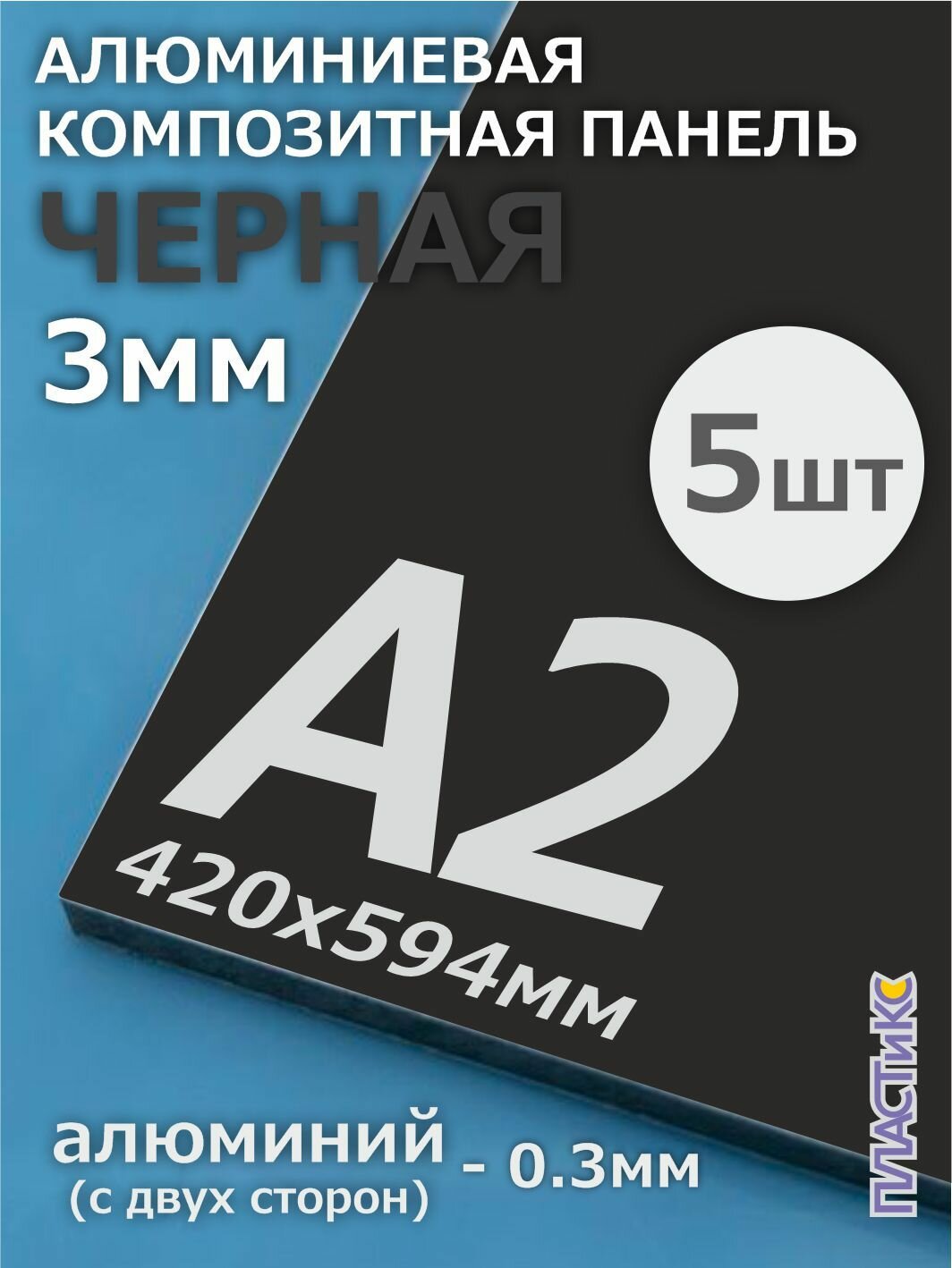 Фасадная панель