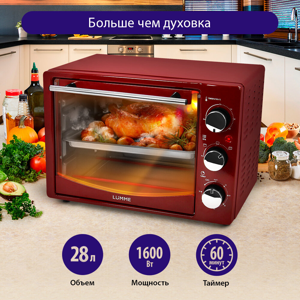 Духовка духовой шкаф мини-печь LUMME LU-1708 28 литра гриль красный рубин
