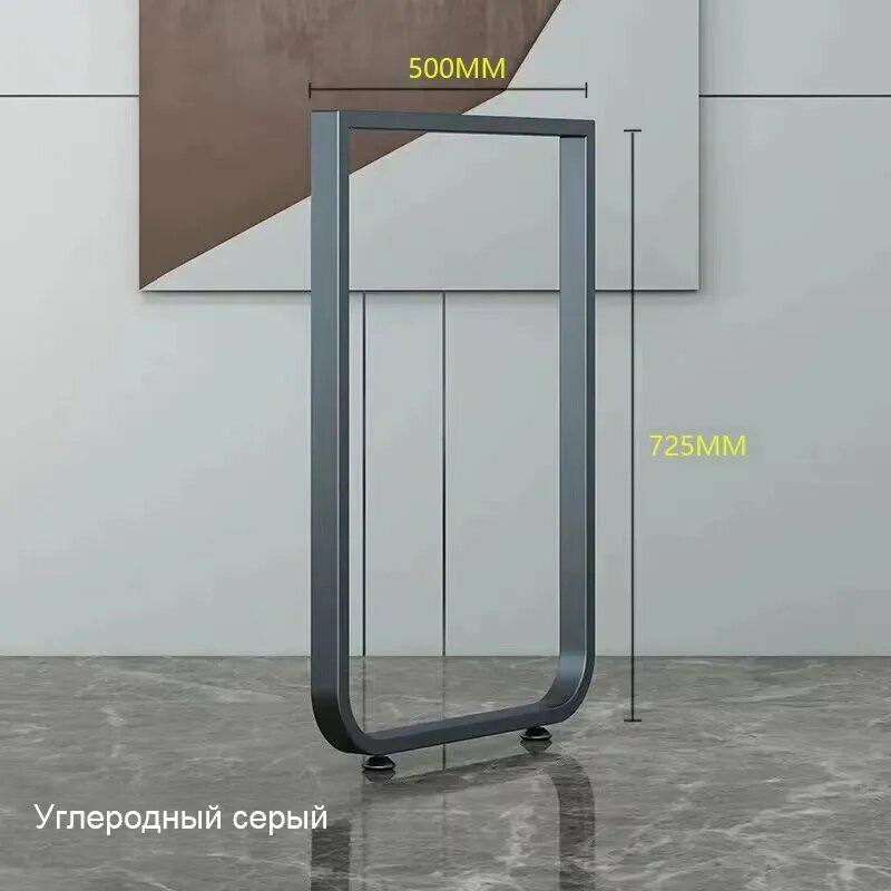 Основания столов различных размеров/Подстолье,500*725mm