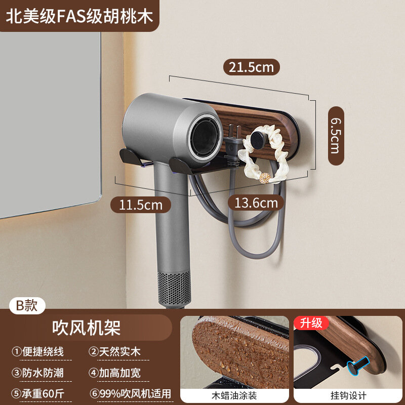 Держатель для фена, из орехового дерева, без перфорации, настенный, для хранения