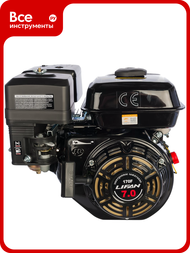 Двигатель LIFAN 170F D19 00-00000618, с мотоблоками, с воздушным охлаждением