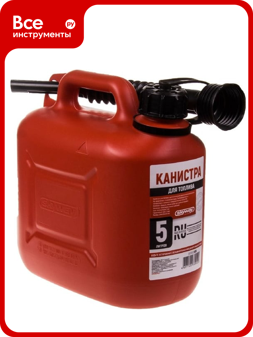 Канистра для бензина 5 л, пластик SKYWAY S02602006
