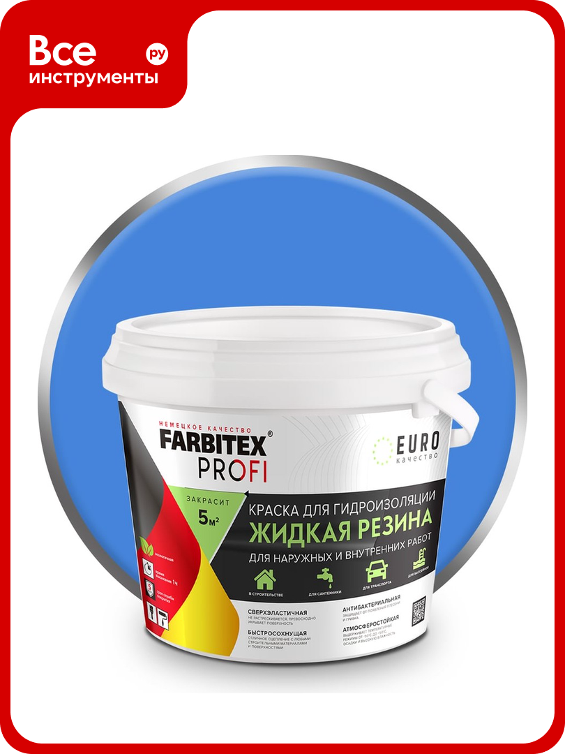 Акриловая краска для гидроизоляции FARBITEX Жидкая резина