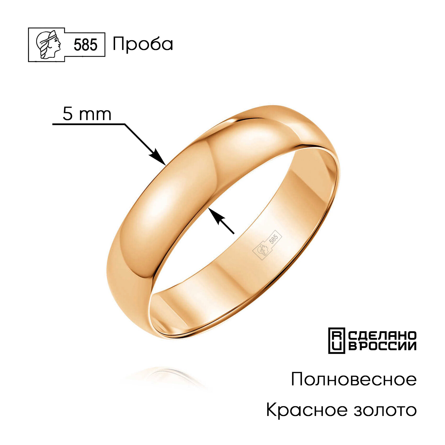Кольцо обручальное, красное золото, 585 проба