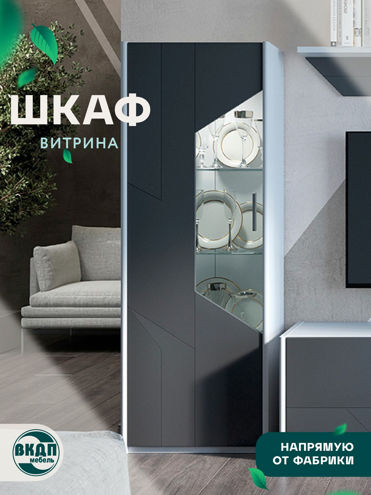 Шкаф для посуды малый левый Софт ПМ-356.26-01 "Графит софт Белая"