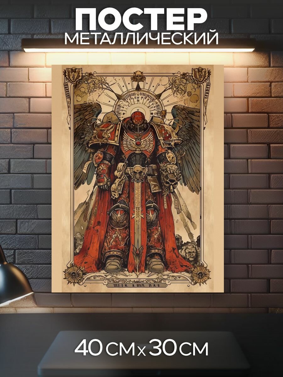 Картина на стену Warhammer 40000 - Blood Angels