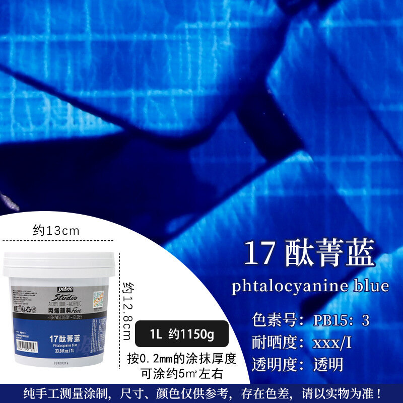 Акриловая краска Bei Biou, 17 фталоцианиновый синий, водостойкая, для детского сада