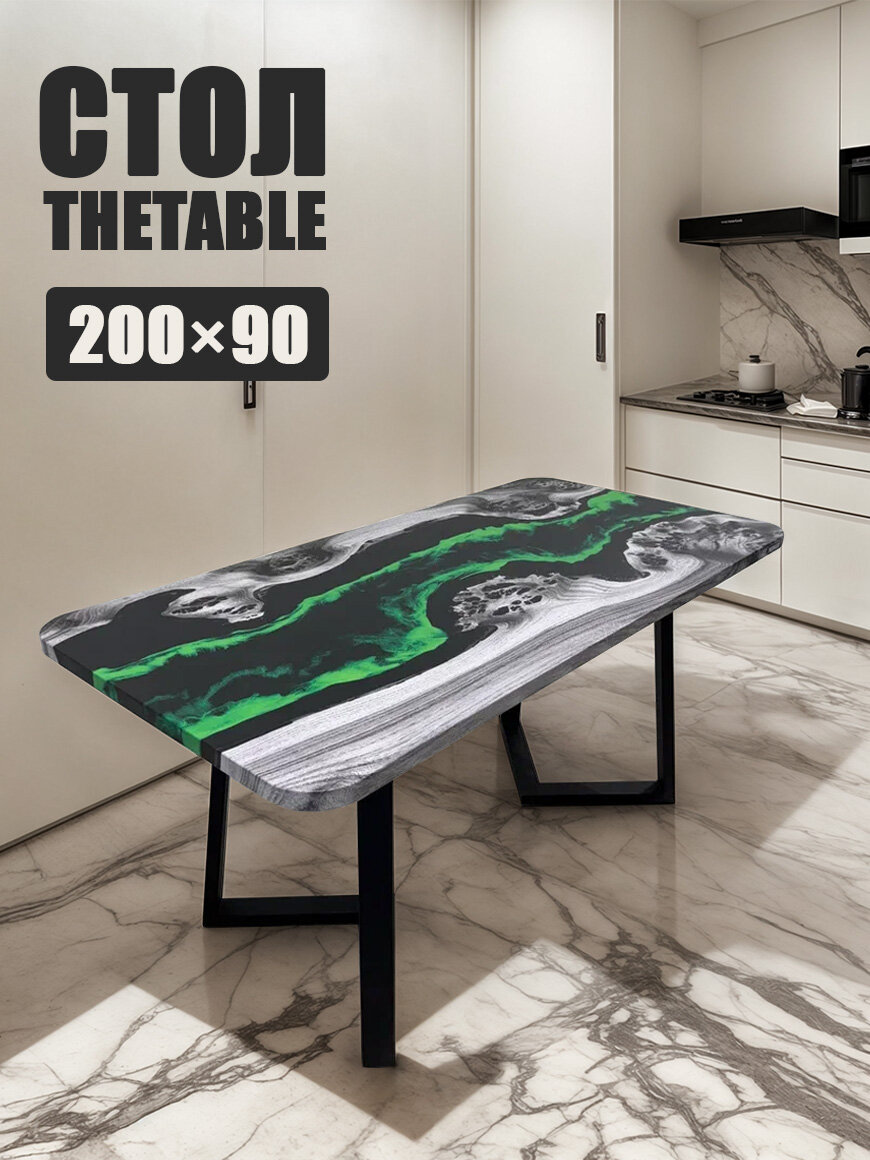 Стол обеденный 200х90 см