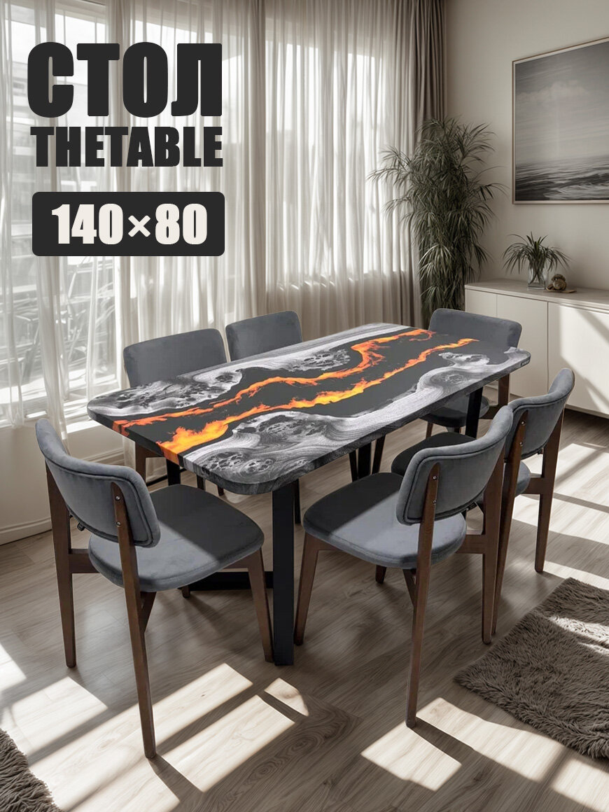 Стол кухонный 140х80 см