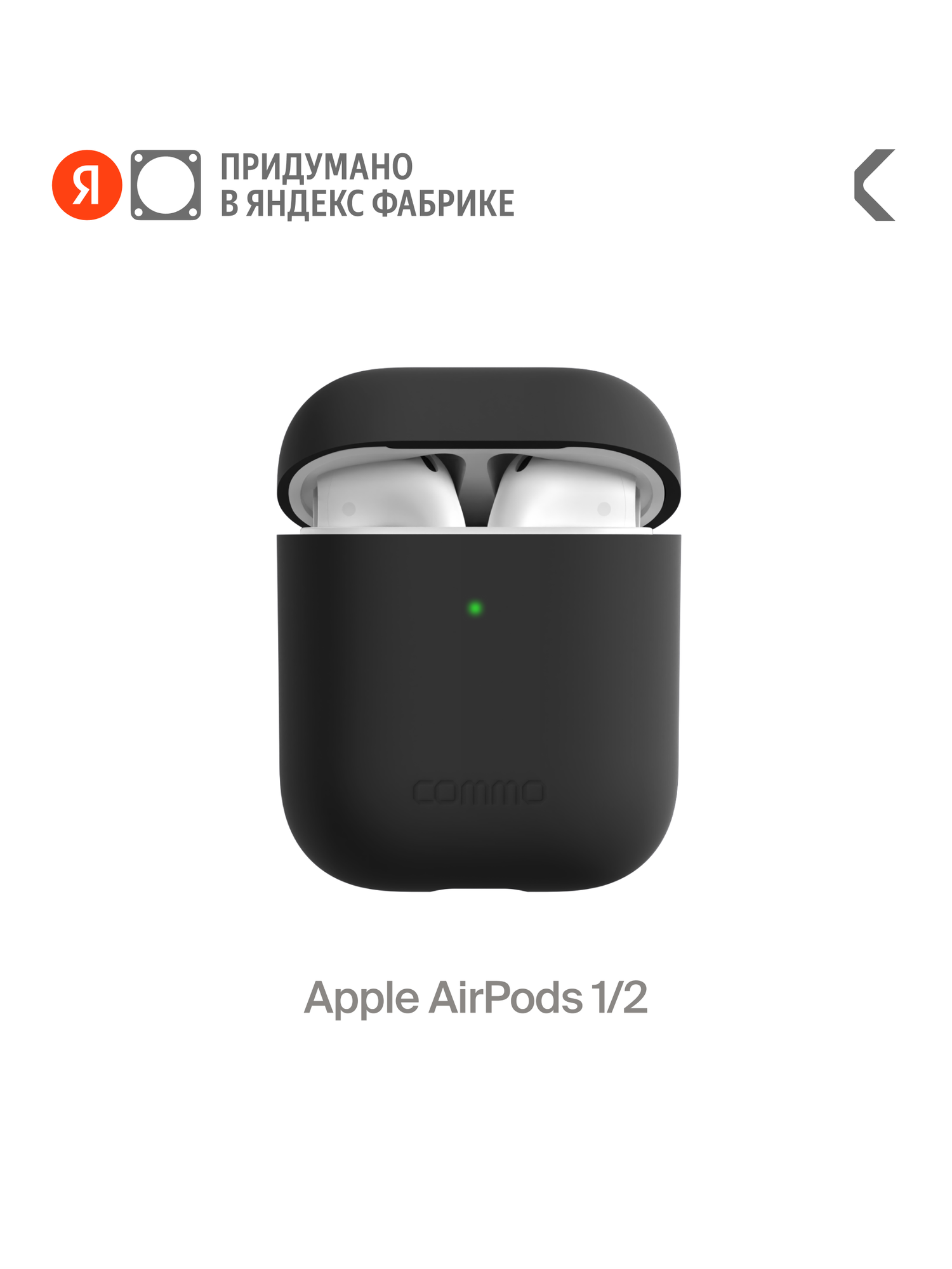 Силиконовый чехол COMMO Shield Case для Apple Airpods 1/2, Черный