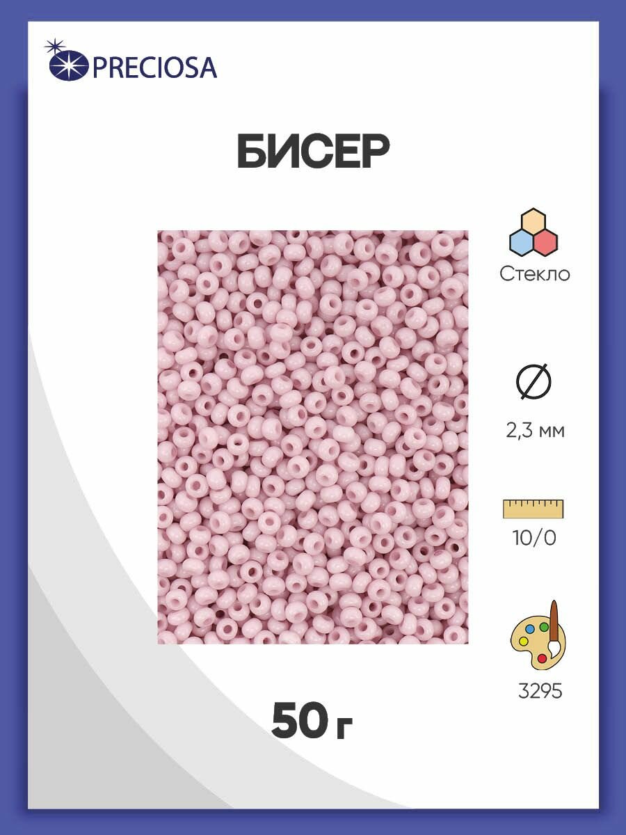 Бисер чешский Preciosa мелованный 10/0 (2,3 мм), 50 г, цвет № 03295