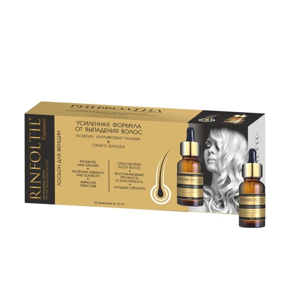 Ринфолтил Эспрессо лосьон для женщин усиленная формула с кофеином 10мл N10