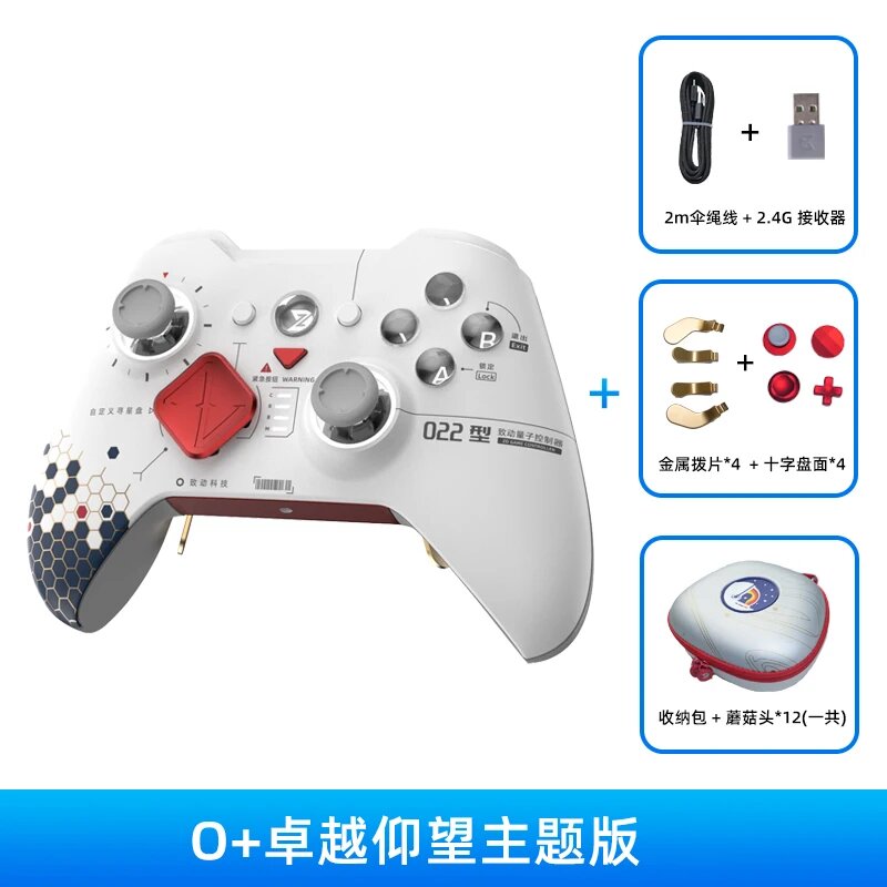 ZD O+ игровой контроллер Elite starlit sky